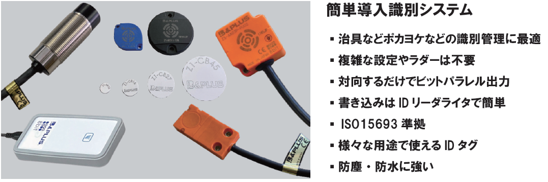 薄い！軽い！RFID用「新IDタグ」リリース！ - 最新情報